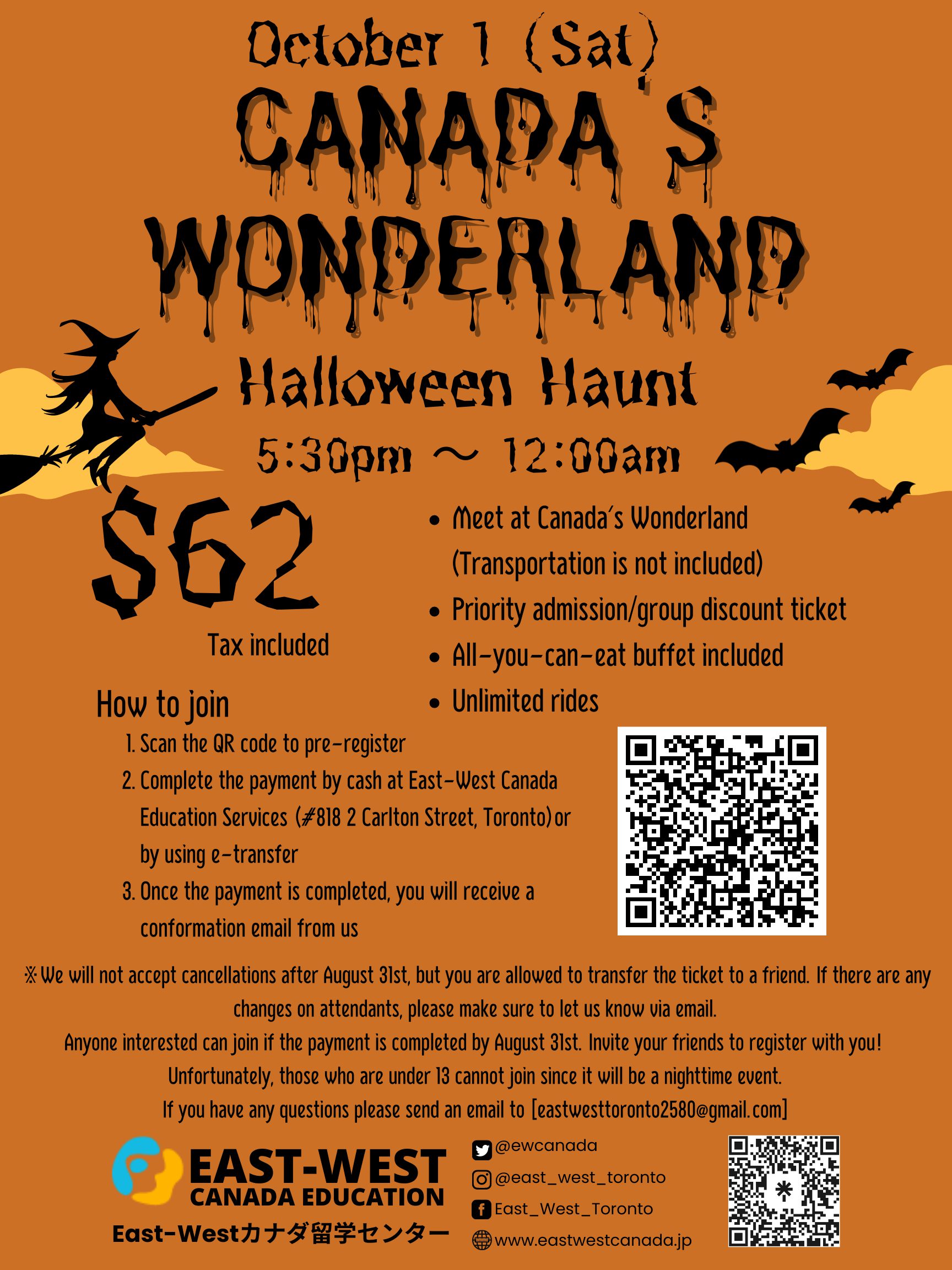 Canada’s Wonderland Halloween Hauntに参加しよう! [団体割引] - East-Westカナダ留学センター